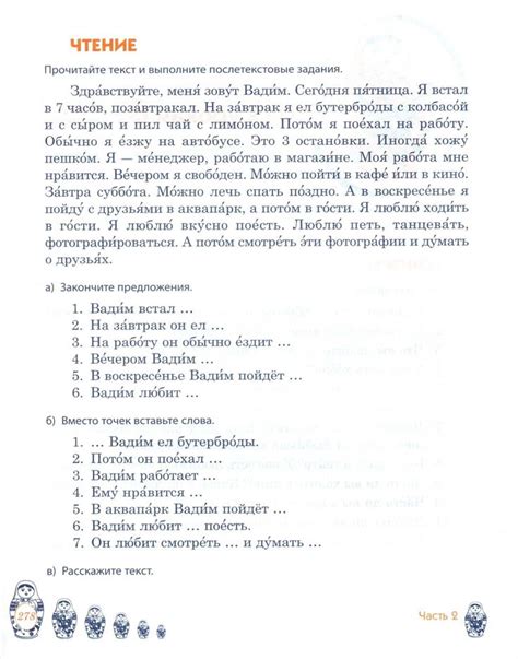МАТРЁШКА Н Б Караванова РКИ 0 А1 Грамматические уроки Задания на грамотность Учебные