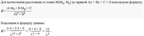 3 Найти расстояние от точки пересечения прямых заданных уравнениями