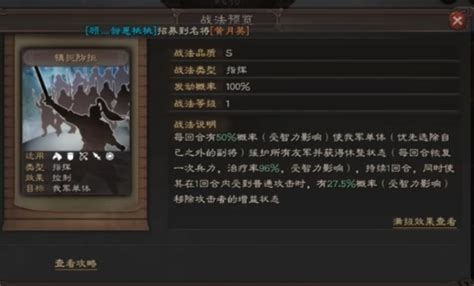 诸葛亮与王司徒表情大全 三国志·战略版 三国福利战 小米游戏中心