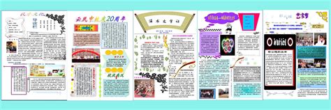 什么叫电子板报 科技创新 花边 大山谷图库