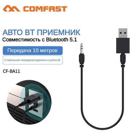 Bluetooth адаптер автомобильный Comfast купить по выгодной цене в интернет магазине Ozon