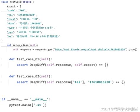 接口测试结果字段太多，deepdiff帮你完成 python deepdiff方法参数 码同学软件测试的博客 csdn博客