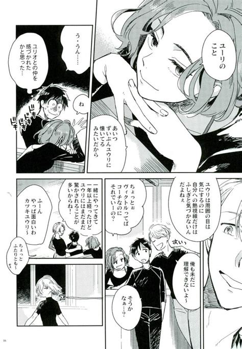 Yukataro Sonohoka Taisei Hot Eyes Yuri On Ice Dj Jp