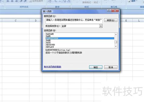 Excel中如何输入指定数值区域的随机整数数值 软件技巧 Zol软件下载