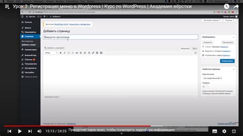 Php Создание страницы в Wordpress е Stack Overflow на русском