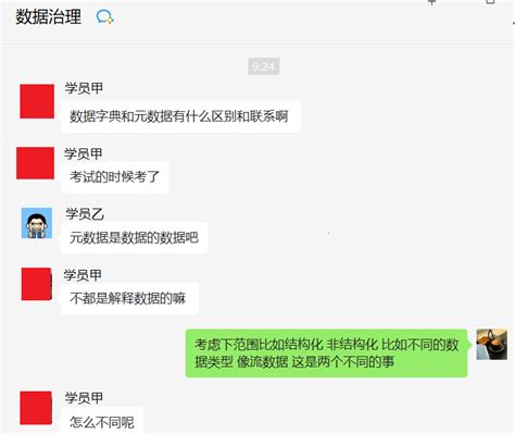 谈谈元数据和数据字典的区别 阿里云开发者社区