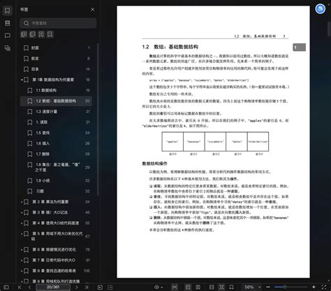 秒懂算法：用常识解读数据结构与算法 Pdf电子书 132mb 下载 码农书籍网