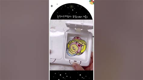 ☃︎겨울에디션 춘식이 수제포카 포장☃︎ 컨셉 포장 자작 무료도안 별별세상 Youtube