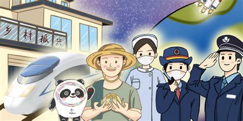 环球漫评｜“五个一百”：擦亮奋斗底色，抒写时代华章手机新浪网
