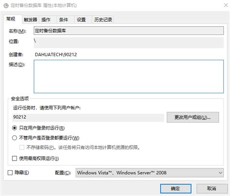 Windows定时备份mysql数据库 Bug毁灭者 博客园