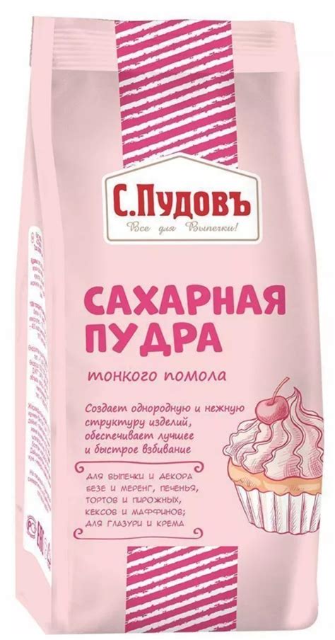 Сахарная пудра С.Пудовъ тонкого помола | отзывы