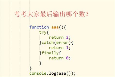 javascript學習之拋出錯誤與錯誤類型的簡單處理 每日頭條