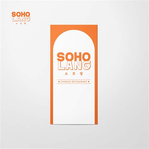 3단 접지 리플렛 중식당 프랜차이즈 투자 유치 홍보용 제작 브로셔 전단지·포스터·인쇄물 포트폴리오 크몽