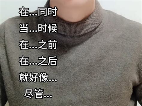 学习意大利语 常用连词 组 意大利语一锅 意大利语一锅 哔哩哔哩视频