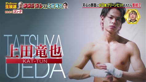 Shirtless Johnnys Tumblr — Shirtless Ueda Tatsuya Honoo No Taiiku Kai
