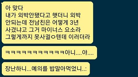 여자 후배 소개팅 ㅈ망 썰  포텐 터짐 최신순 에펨코리아