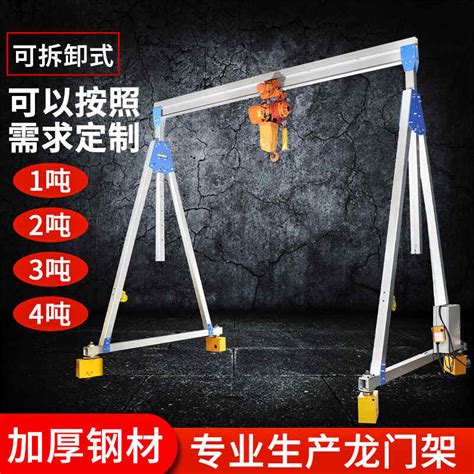 龙门吊铝合金移动小型吊车起重机电动升降式吊架可拆卸简易龙门架 龙门吊 产品中心 佛山市孚尔特起重机械有限公司 佛山市孚尔特起重机械有限公司