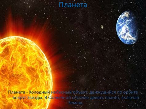Космический словарь - презентация онлайн