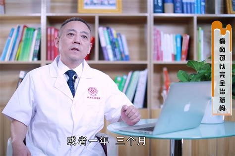 患者提问痛风可以完全治愈吗 凤凰网视频 凤凰网