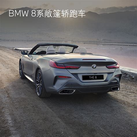 Bmw 8系敞篷轿跑车：开顶驰骋的奢华体验，订金锁定心动座驾！ 燃油车试驾 淘宝好物网