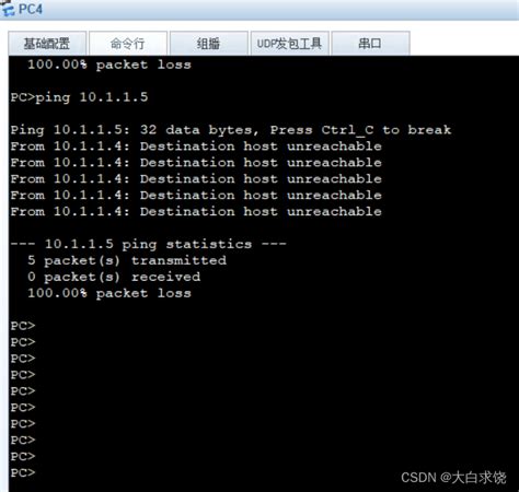 华为交换机中 MUX VLAN 的配置 主从vlan配置 CSDN博客