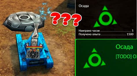 ТАНКИ ОНЛАЙН L НОВЫЙ РЕЖИМ ОСАДА УЖЕ в ИГРЕ L ТЕСТ СЕРВЕР Mode Siege Youtube