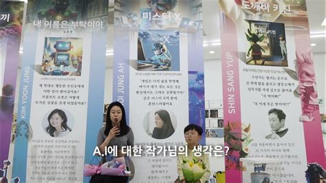 최정아 작가 인터뷰 Youtube