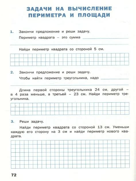 Задачи 3 класс 3 четверть
