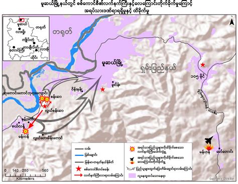 ရှမ်းပြည်မြောက်ပိုင်းမူဆယ်မြို့နယ်တွင် စစ်ကောင်စီ၏ လက်နက်ကြီးပစ်ခတ်မှုနှင့် လေကြောင်းတိုက် ခိုက