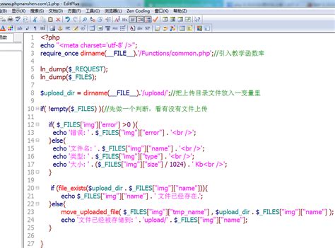 第四章：第39节 Php预定义变量files——上传文件 Php楠神