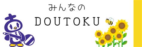 8月の異名 葉月 徳育と人間力育成協会