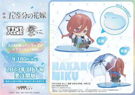 映画「五等分の花嫁」の新商品グッズが予約開始！ Gamepress Ai ゲームプレス