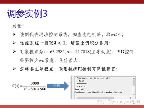 抗扰pid控制——pid控制器的抗扰原理及工程化整定 知乎 抗扰pid控制——pid控制器的抗扰原理及工程化整定 知乎