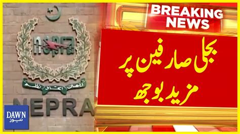 More Burden On Electricity Consumers Breaking News Dawn News YouTube