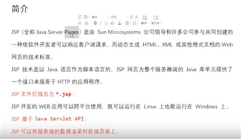 Day32 6 请求转发与重定向的区别、session会话对象 And Cookie And 8 应用程序上下文对象servletcontext