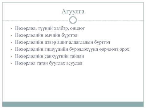 санхүүгийн ахисан түвшний бүртгэл Pptx