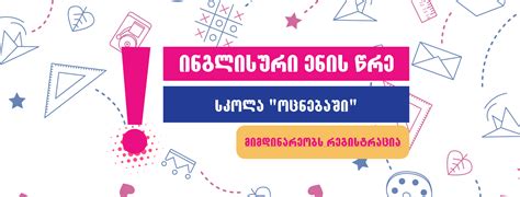 ხონის სკოლა გიმნაზია Added A New Photo ხონის სკოლა გიმნაზია