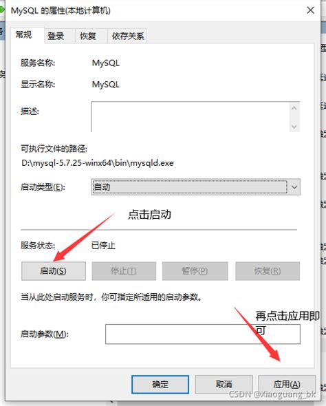 Mysql 启动 错误1053服务没有及时响应启动或者控制请求mysql8错误1053 服务没有及时响应启动或控制请求 Csdn博客