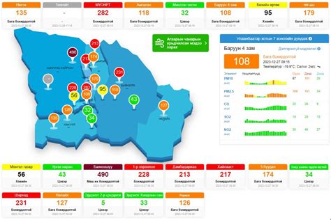 Агаарын бохирдол Баянхошуу орчимд маш их бохирдолтой байна