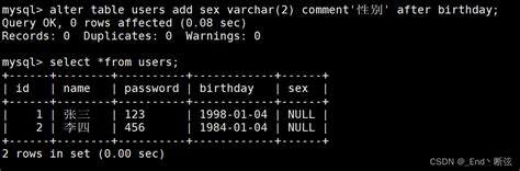 Mysql表的操作方法详细介绍 数据库运维技术服务