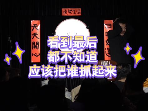 你们上个厕所怎么这么刺激？ 姚远 姚远 哔哩哔哩视频