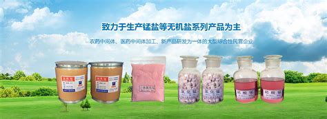 四水氯化锰98 5 氯化锰四水工业级 淮安市蓝天化工有限公司