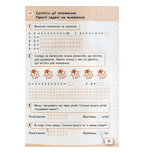 НУШ Математика Робочий зошит 2 клас частина 2 Бевз В Г Васильєва Д В Освіта купити оптові