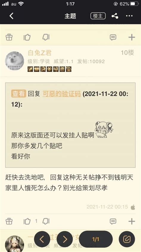 网游 主机 掌机 这种骂人是不是太过分了 NGA玩家社区