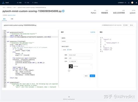 如何上线部署Pytorch深度学习模型到生产环境中 知乎