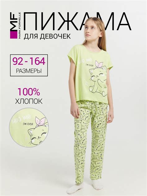 Пижама Mark Formelle Одежда для сна и отдыха купить с доставкой по выгодным ценам в интернет