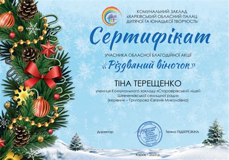 Блог учителя хімії та біології Григорової Євгенії Миколаївни УЧНІВСЬКІ ДОСЯГНЕННЯ