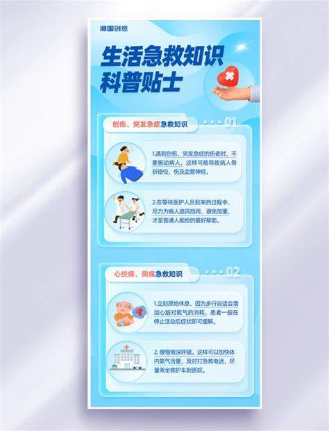蓝色长图图片蓝色长图3d素材蓝色长图海报模板免费下载 潮国创意