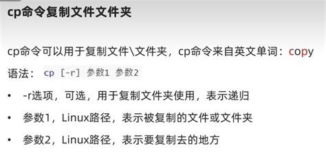 黑马linux学习记录——cp复制文件、文件夹，mv移动文件、文件夹，rm删除文件、文件夹 Csdn博客