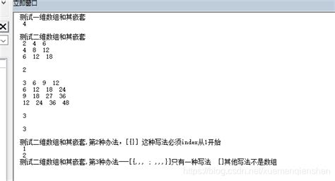Vba数组知识,数组的组合和嵌套,一维数组的组合并非二维数组,二维数组的组合并非三维数组嵌套数组 Vba Csdn博客 Vba数组知识,数组的组合和嵌套,一维数组的组合并非二维数组,二维数组的组合并非三维数组嵌套数组 Vba Csdn博客